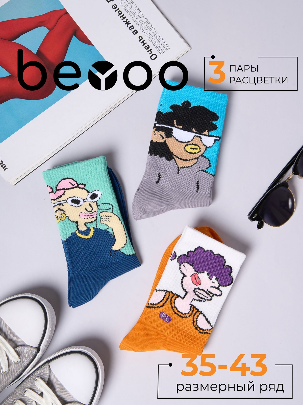 Комплект носков Женский, Мужской beYoo, размер 41, 42 Хлопок, Полиэстер Йога, Бег На любой сезон ...