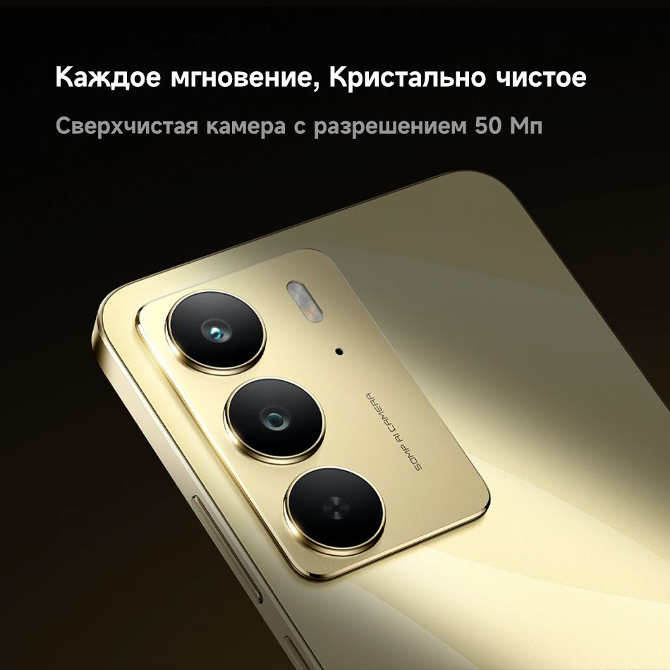 Смартфон realme C75 128 ГБ 8 ГБ Золотой 6.72 realmeC75 купить c ...