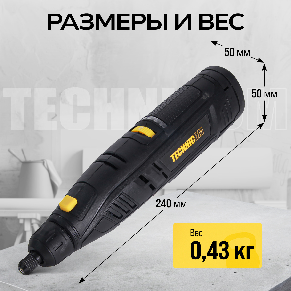 Гравер аккумуляторный TECHNICOM TC-CF699, 12В, 2Ач, 6 скоростей, 5000 ...