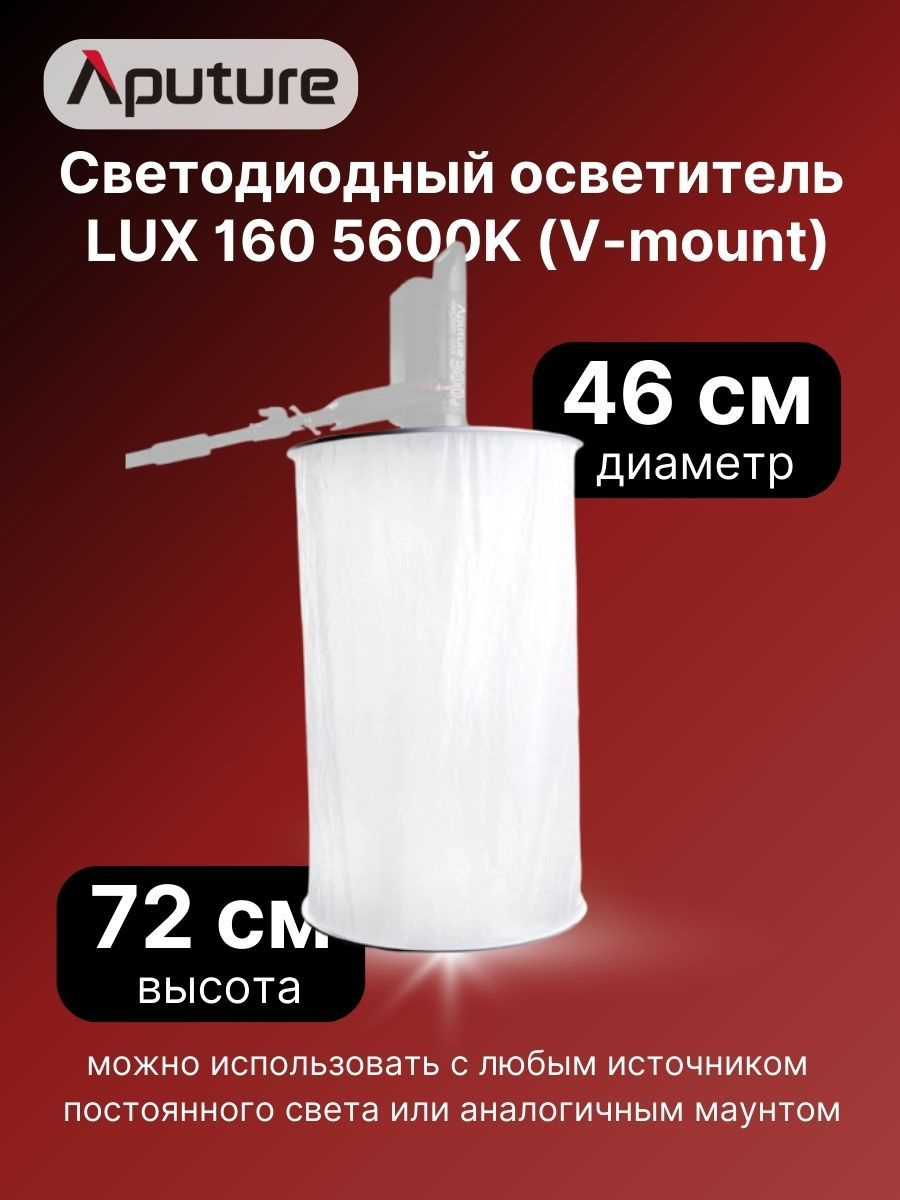 Софтбокс цилиндрический светодиодный осветитель для видеосвета, для ...