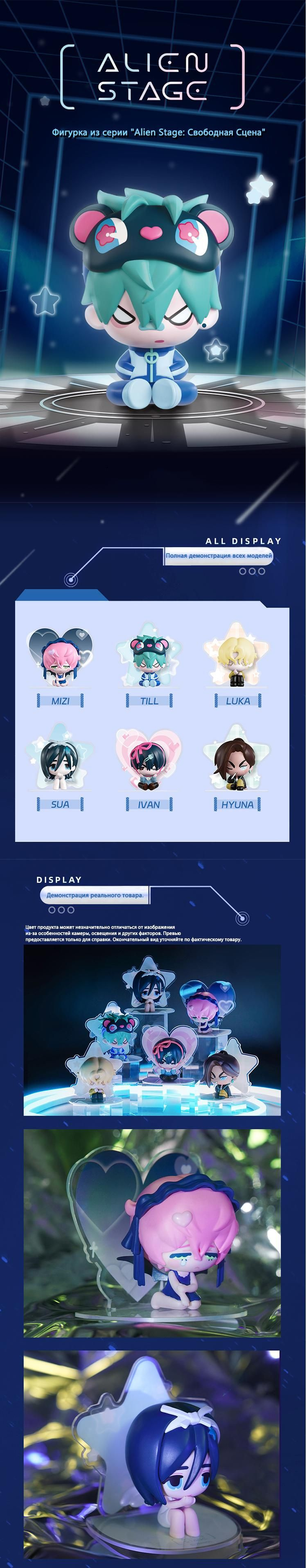 Фигурка Alien Stage Blind Box Упаковка из 6 штук FEIFEIV купить на OZON ...