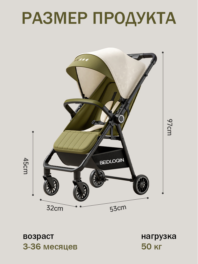 Коляска прогулочная купить на OZON по низкой цене (3076526212)
