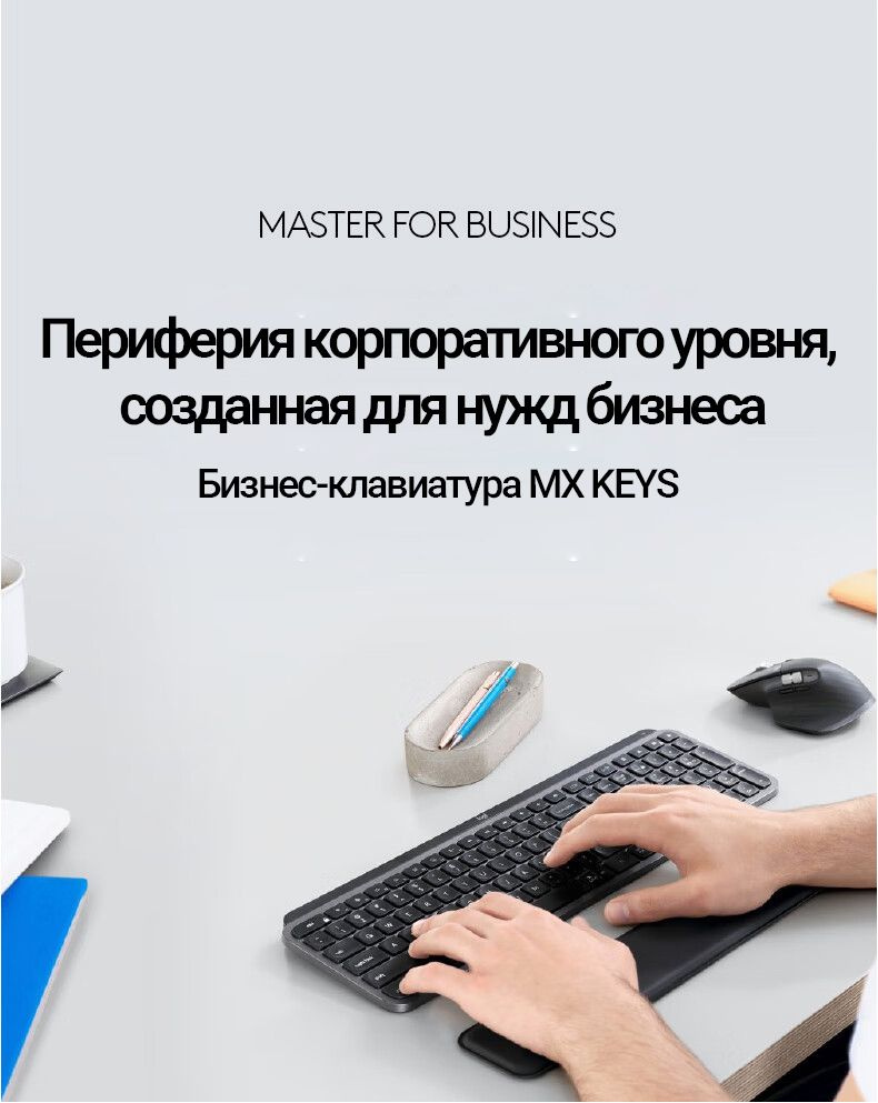 Logitech Клавиатура беспроводная Mx keys S, (CS Jelly White ...
