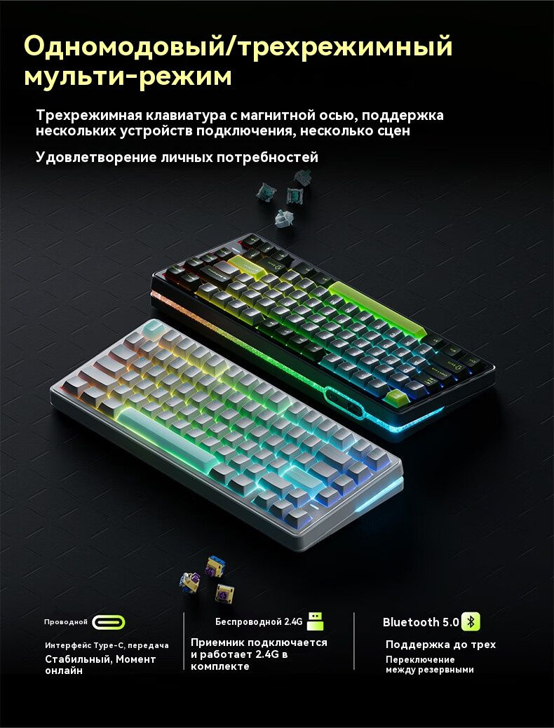 Игровая клавиатура беспроводная VGN Neon 75 Pro, Английская раскладка ...