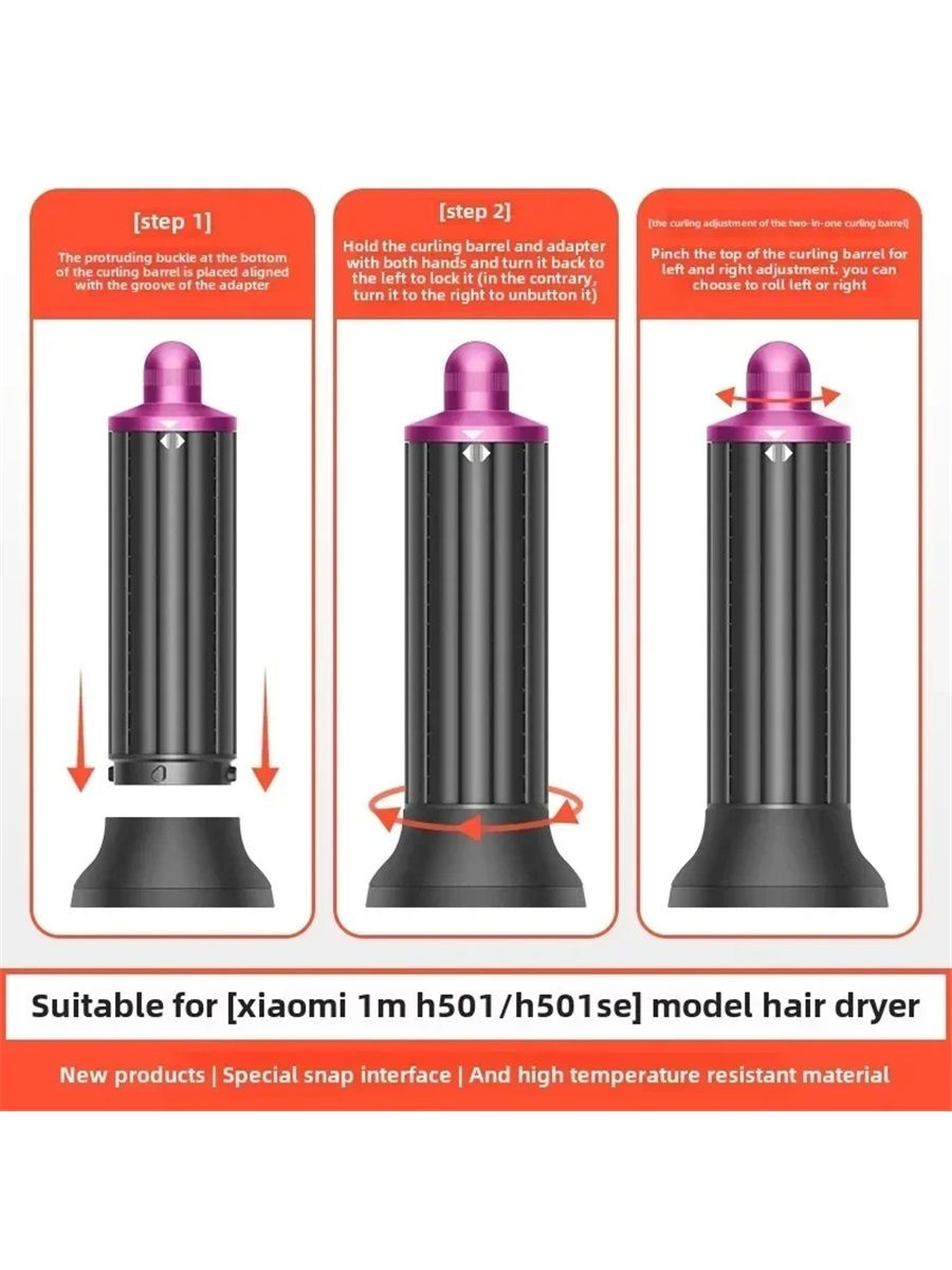1шт Волновая плойка для завивки волос Фен Аксессуары для Xiaomi Mijia Фен H501 H501 SE купить на ...