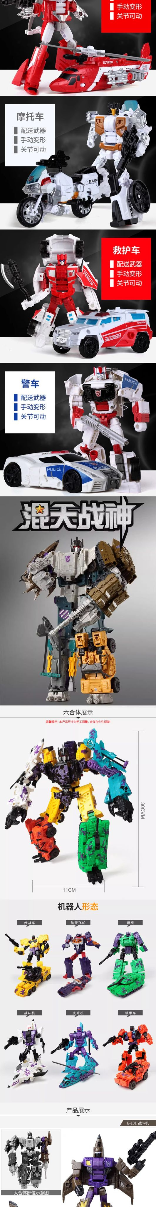Трансформер HZX Defensor Bruticus Superion Devastator IDW 6в1 купить на ...