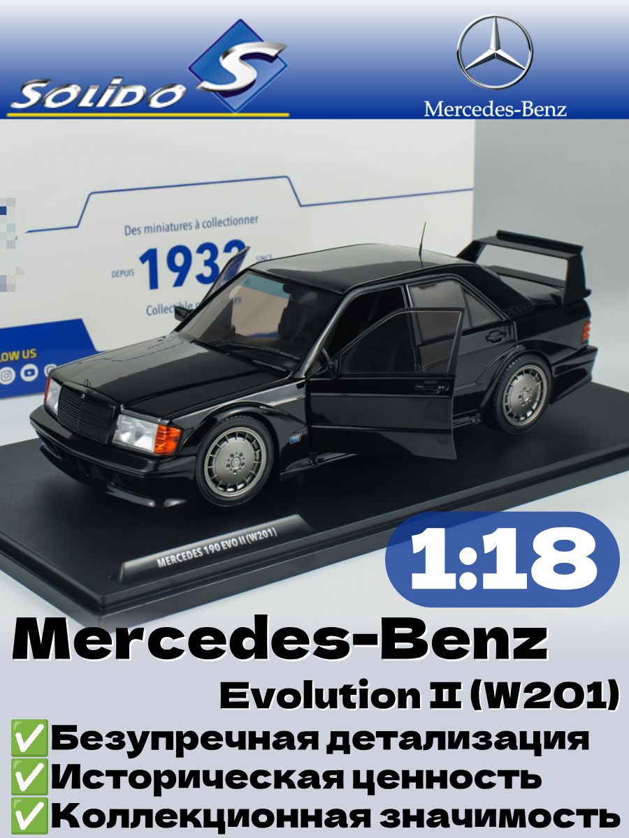 Solido 1:18 Mercedes-Benz 190 Evolution II (W201), лимитированная коллекционная модель из сплава ...