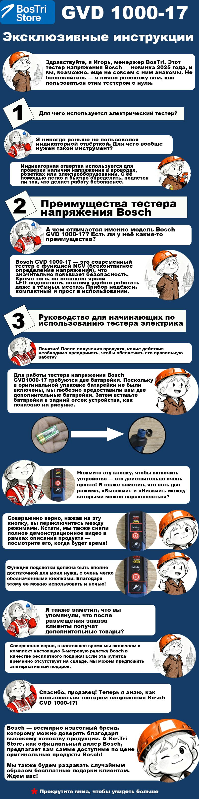 Bosch GVD 1000-17 Профессиональный бесконтактный тестер напряжения ...