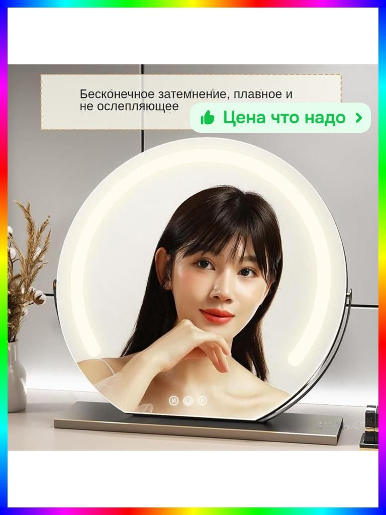 Зеркало настольное, 40 см х 39 см, 1 шт купить на OZON по низкой цене (2879039016)