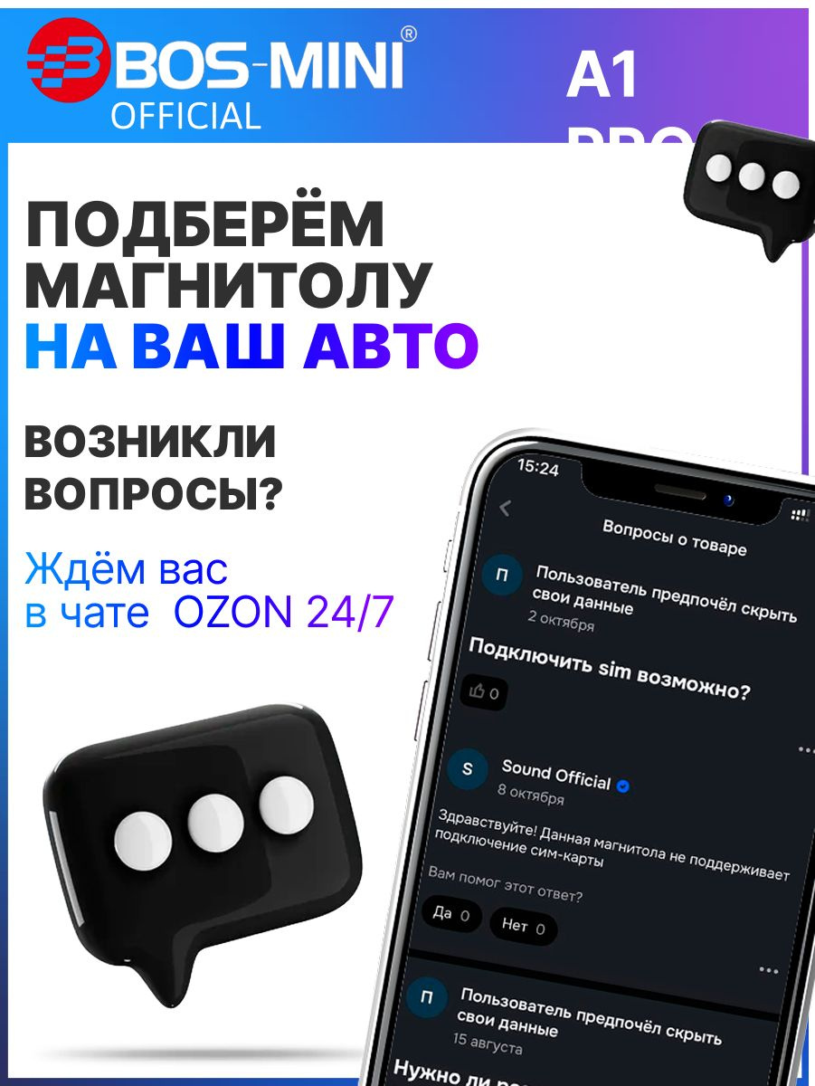 Магнитола BOS-MINI A1 PRO 4/4/64 для Toyota Allion T260 2007-2020 ...