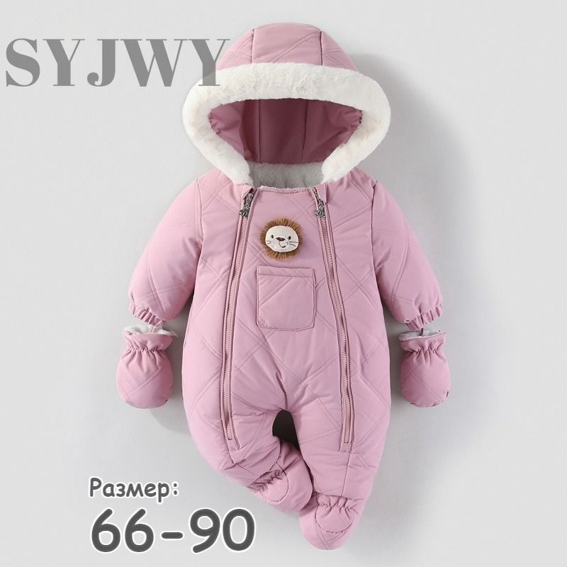 Комбинезон утепленный Девочки, Мальчики SYJWY, размер 90, рост 66-79 серый гранит Зима ...