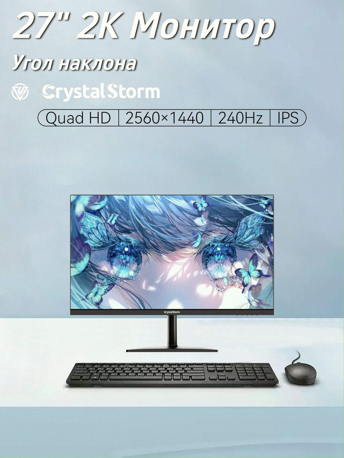 CrystalStorm 27" Монитор, черный купить на OZON по низкой цене (3105254157)
