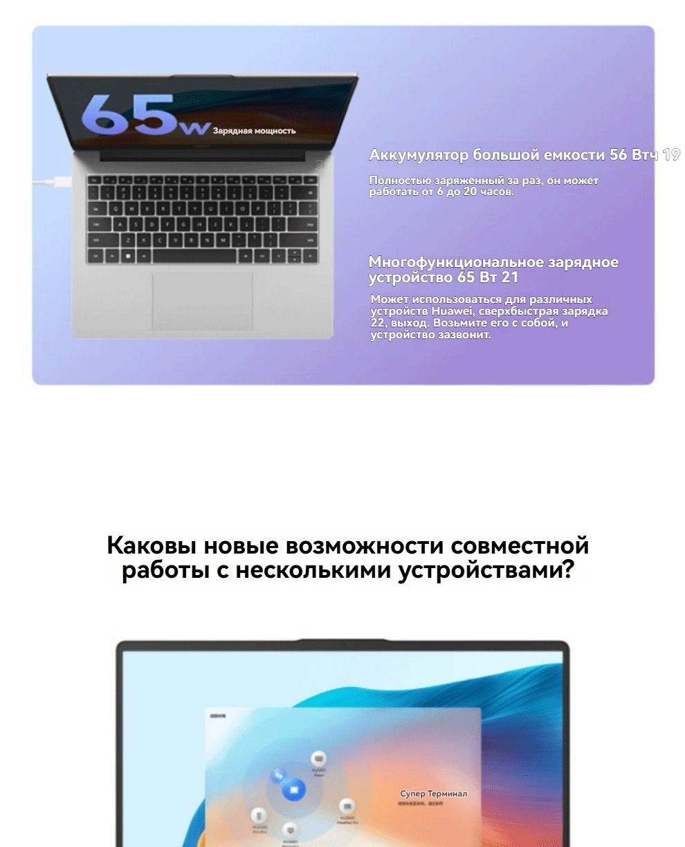 Ноутбук HUAWEI, 14, Matebook, Intel Core i5-12450H, 16 ГБ, Intel UHD Graphics 730, серый купить ...