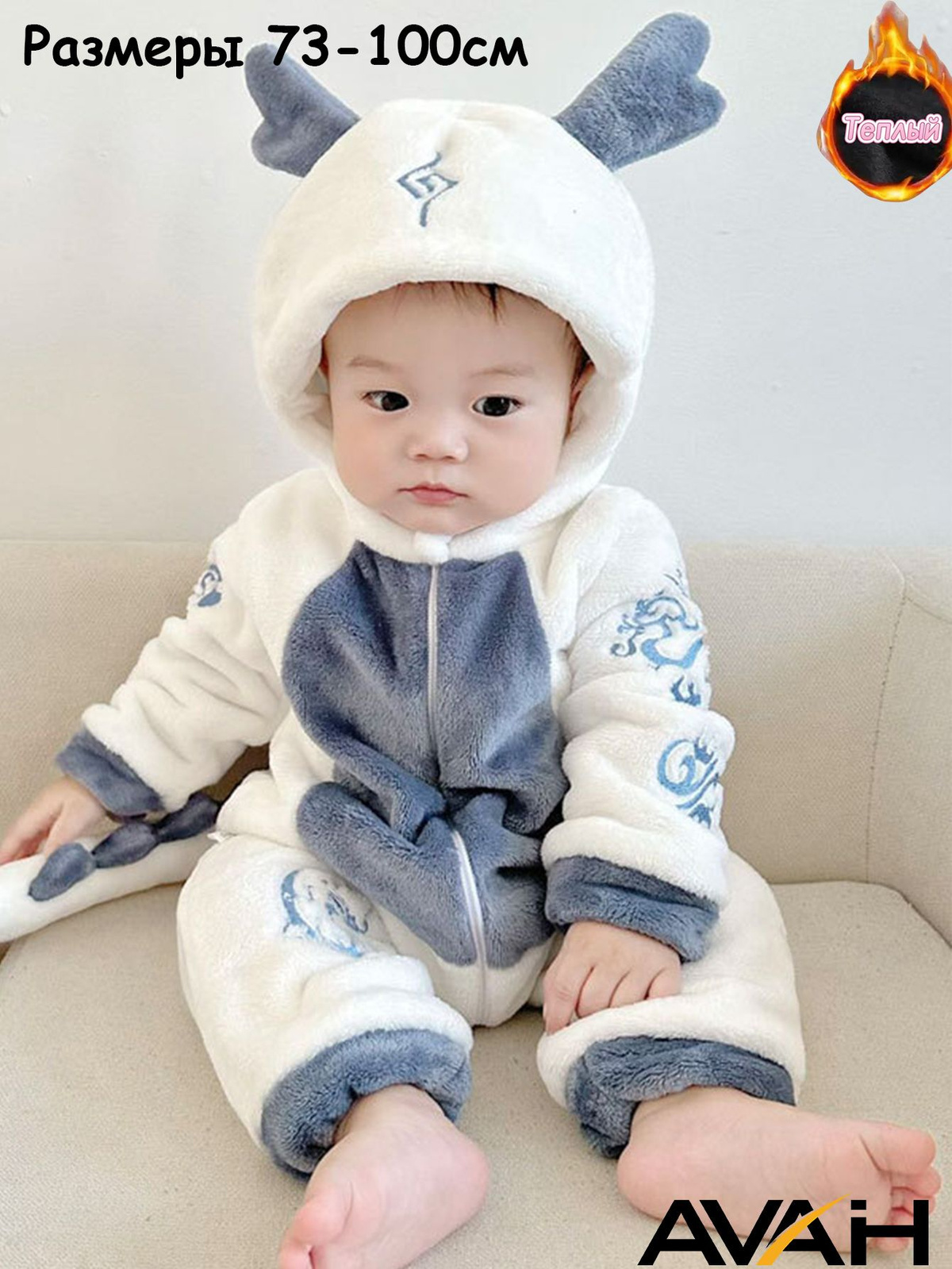 Карнавальный костюм для малышей Девочки, Мальчики, размер 70 Животные бело-серый На любой сезон ...