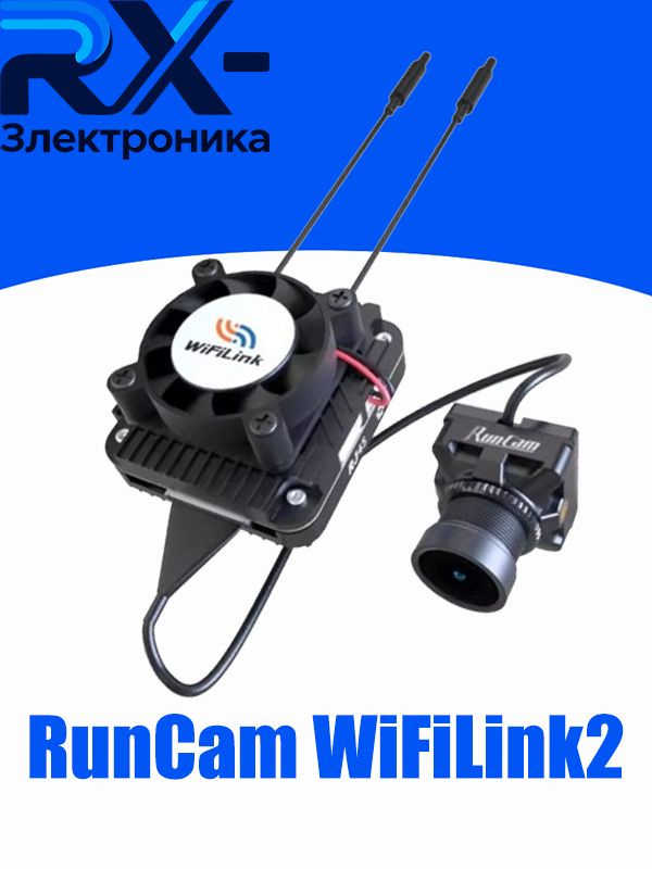 RunCam WiFiLink 2 Высокопроизводительная 120FPS Низкая задержка 720P ...