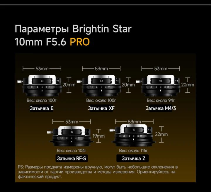 Объектив Объектив "рыбий глаз" Brightin Star 10mm F5.6 pro для Canon RF ...