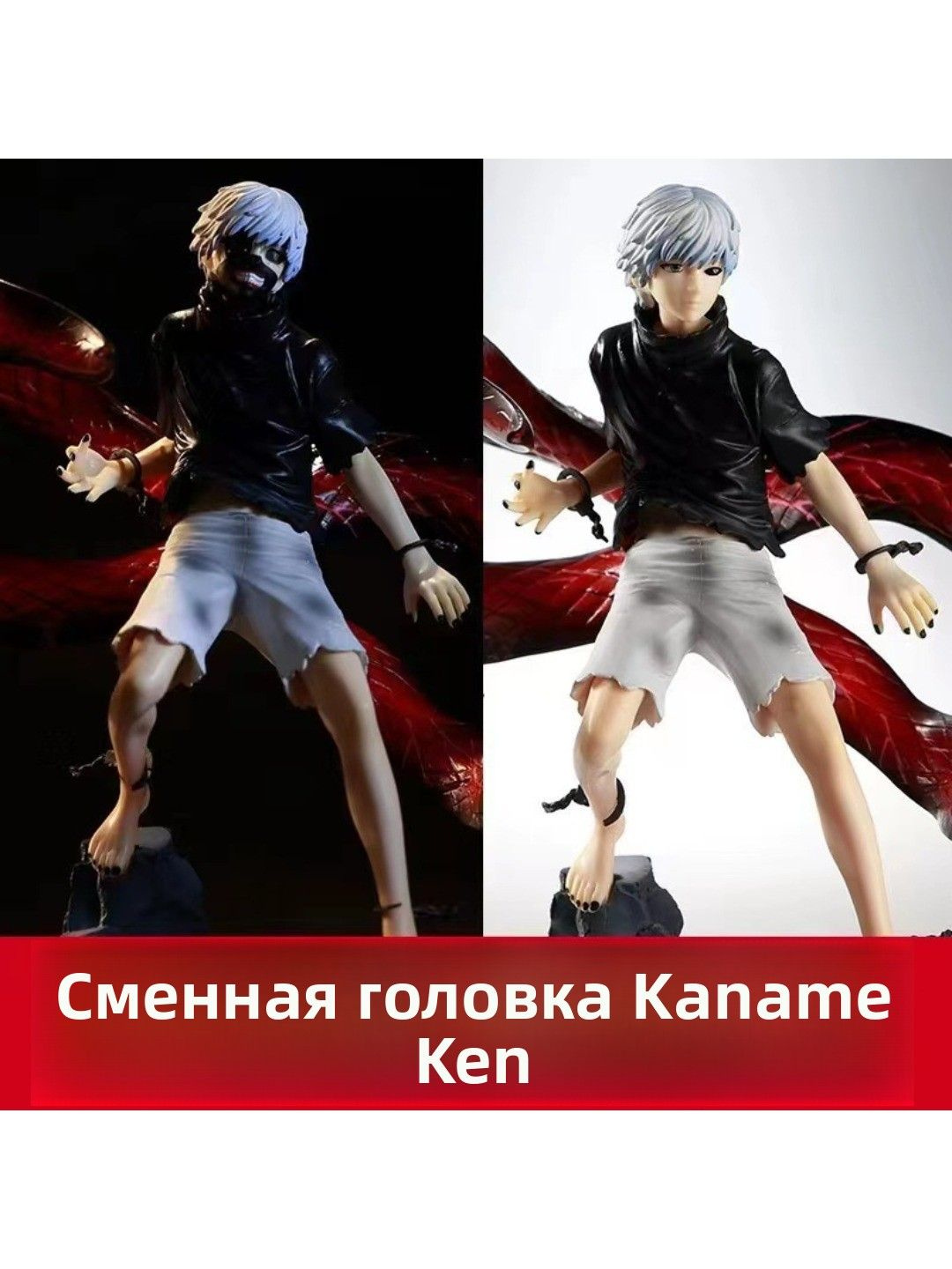 Фигурка Токийский Гуль Кен Канеки / Tokyo Ghoul (23см) купить на OZON ...