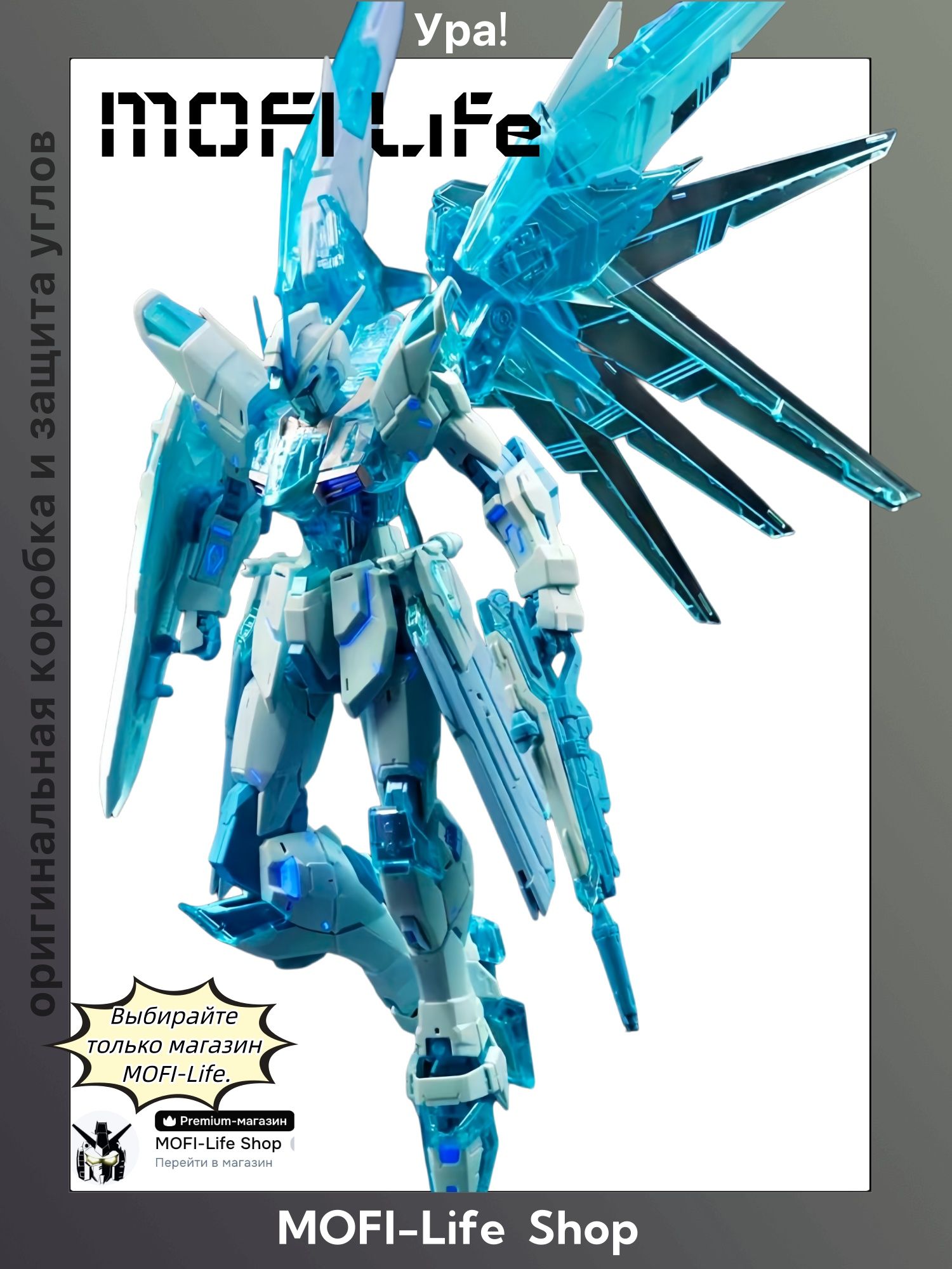 DABAN Gundam 6650 MG 1/100 Freedom 2.0 Версия Ice Blue (Ледяной синий ...