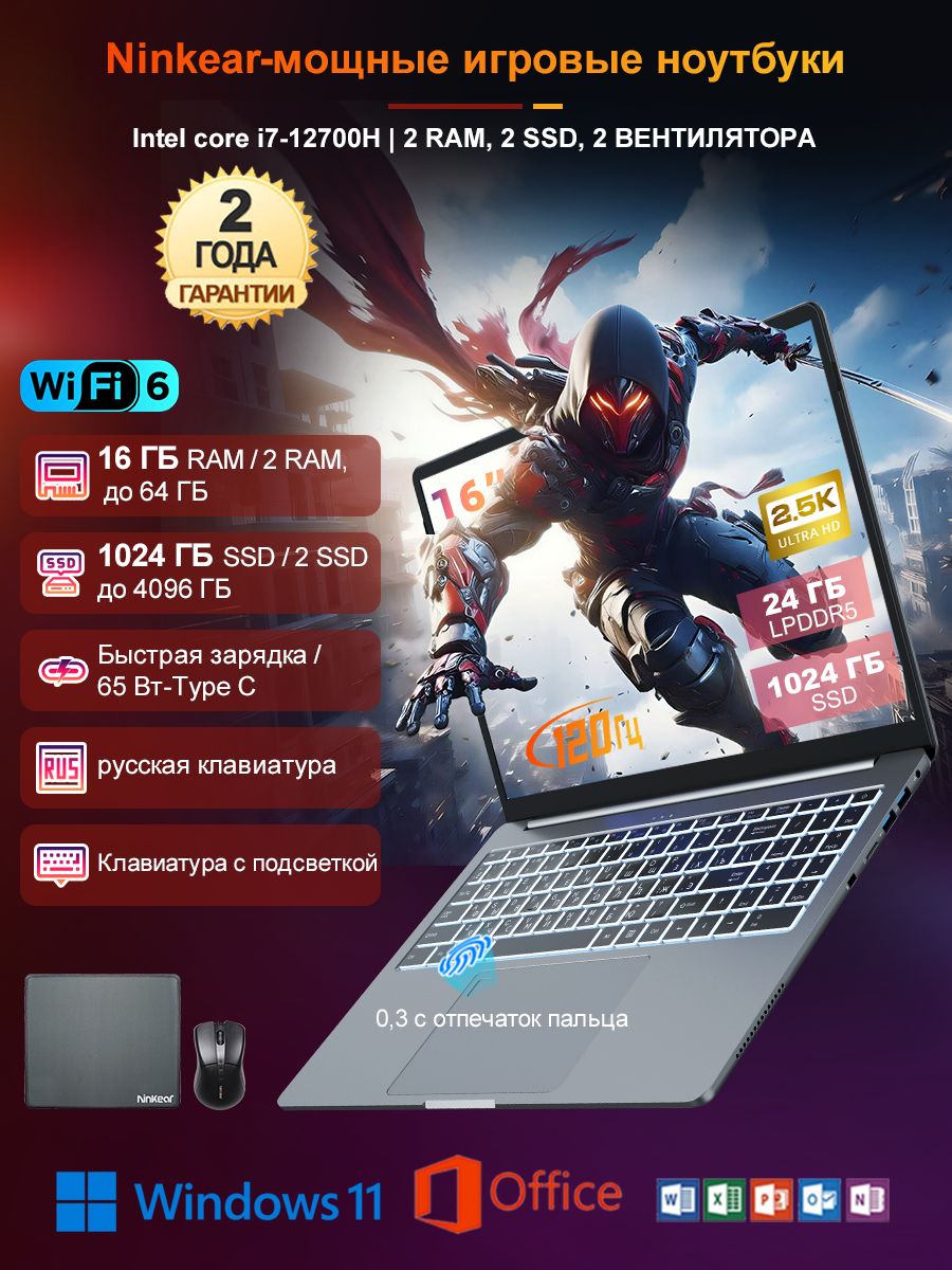 Игровой ноутбук Ninkear, 16, 019d3c983d2d7e11a2bfb8cd5d37608e, Intel ...