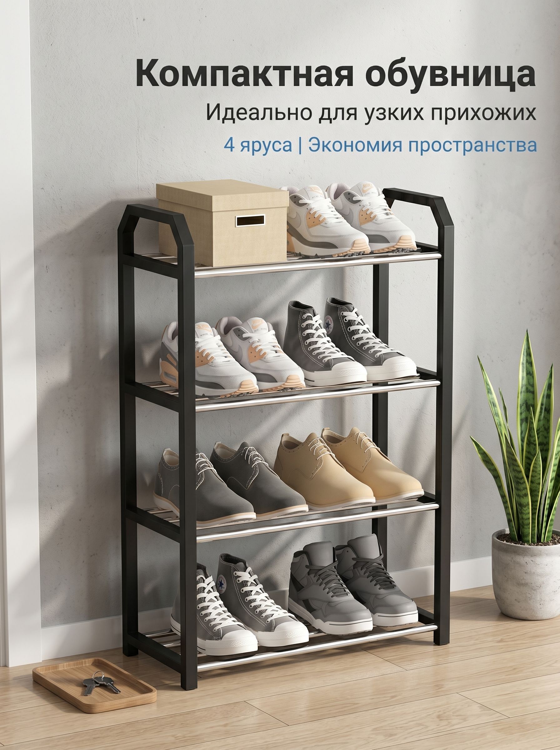 Обувница mzm-20260603140535883, ABS пластик, 42x19x58 см купить c ...