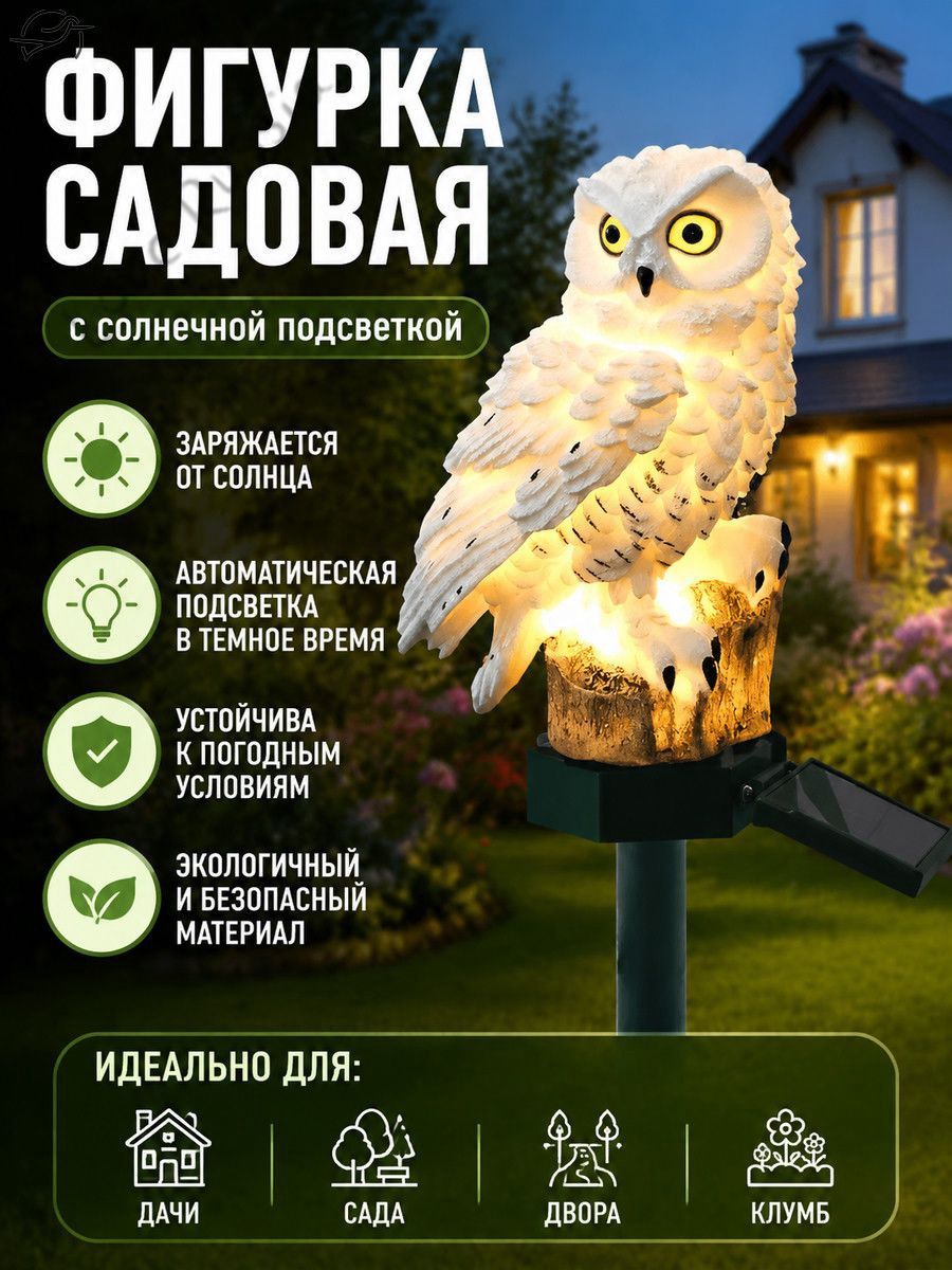 Фигурка садовая купить на OZON по низкой цене (4557501397)