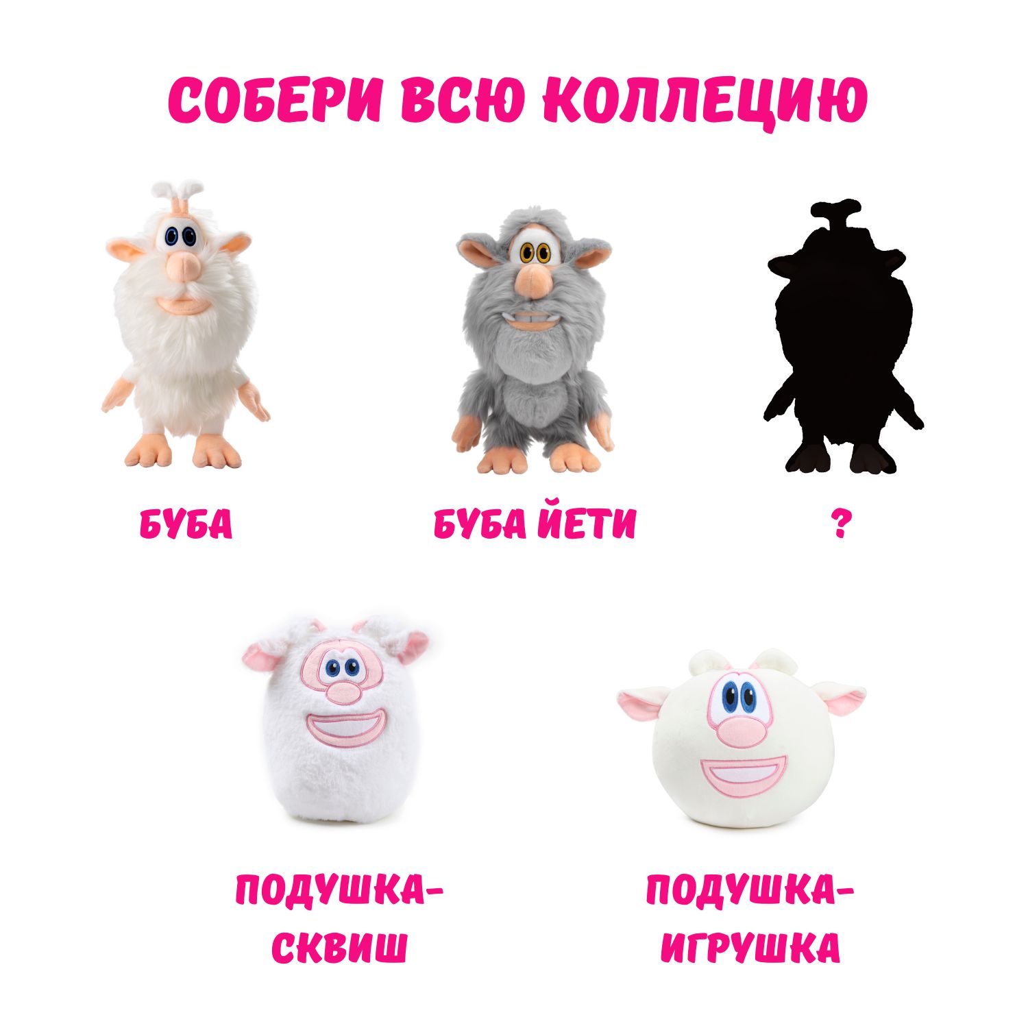 Мягкая игрушка Буба - 30 см - купить с доставкой по выгодным ценам в ...