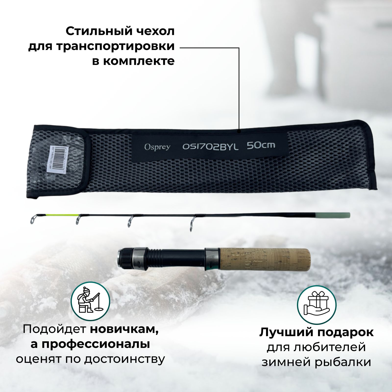 Удочка для зимней рыбалки с чувствительным хлыстом - купить с доставкой ...