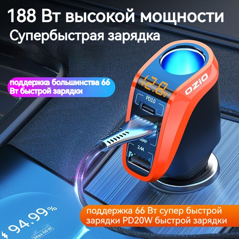 OZiO Автомобильное зарядное устройство купить c доставкой на OZON по ...