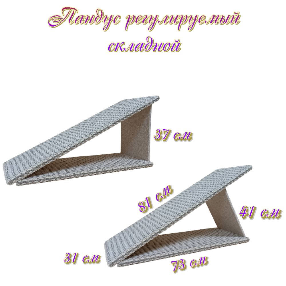 Пандус с регулировкой на 37 и 41 см высоты для собак и кошек ...