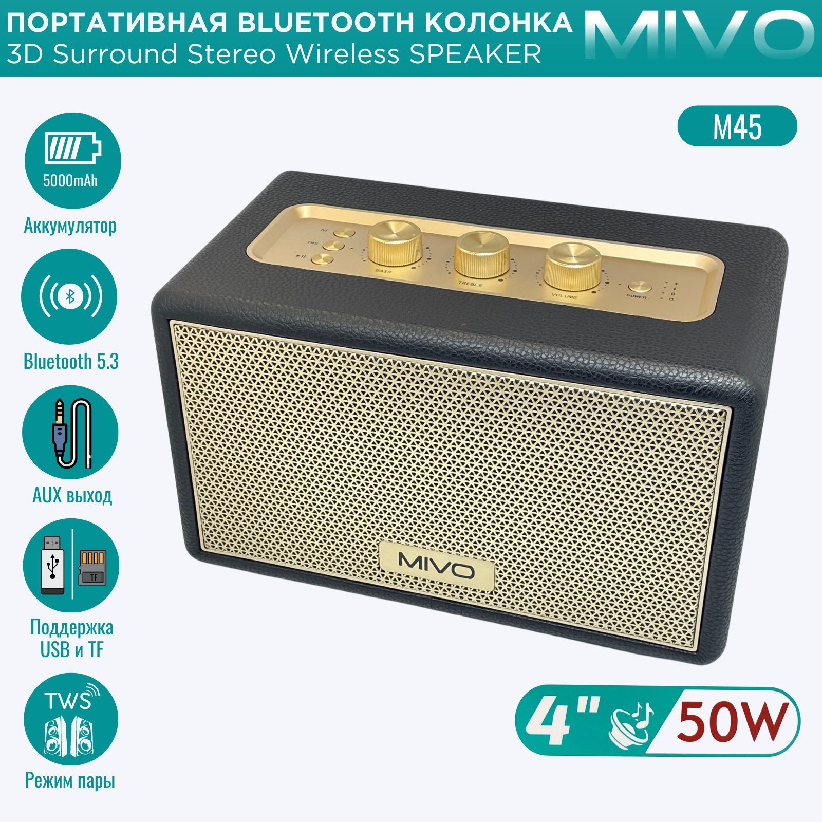 Портативная Bluetooth колонка Mivo M45 (50W) Черный купить на OZON по ...