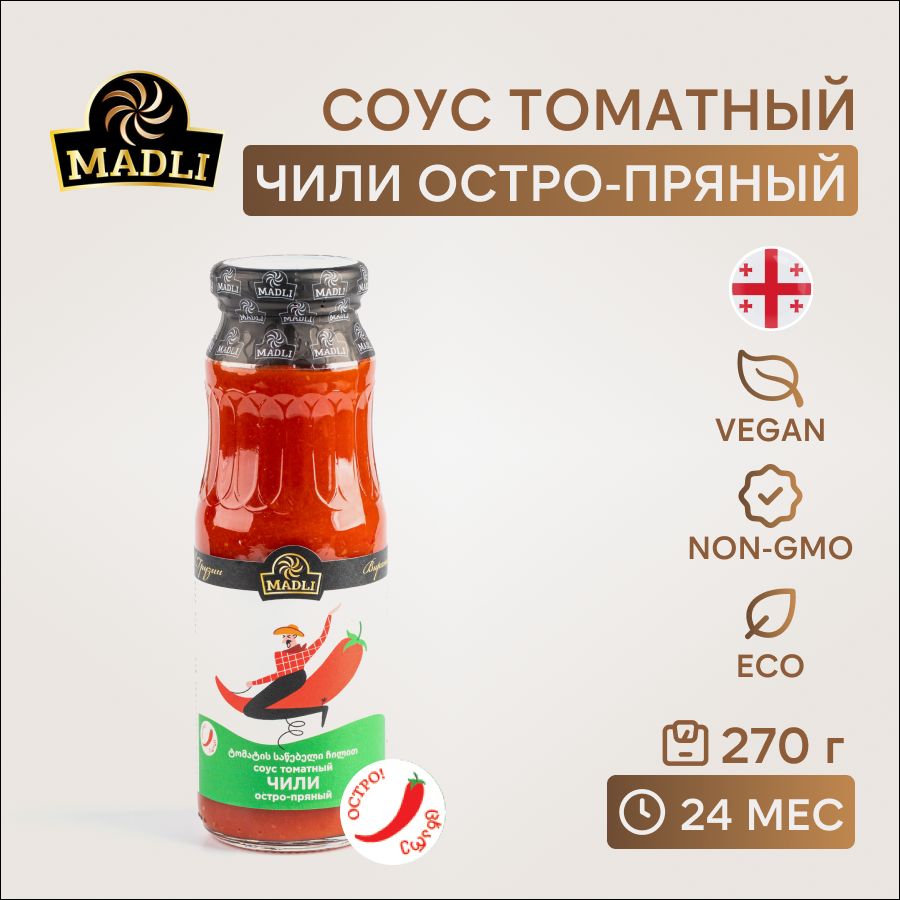 MADLI / Соус Чили томатный из Грузии , 270 г купить на OZON по низкой ...