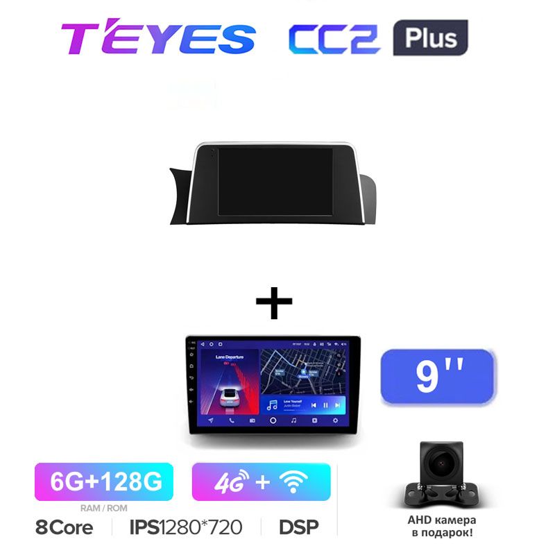 Магнитола Teyes CC2 PLUS 6/128 Gb 9 для BMW X3 F25 2010-2014 CIC купить ...