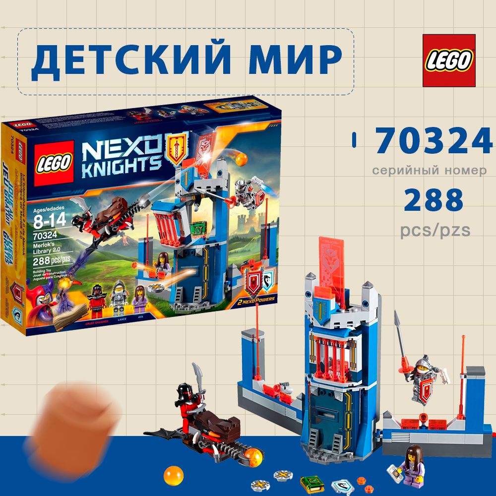 Конструктор Lego 70324 Nexo Knights Библиотека Мерлока 2.0 купить на ...