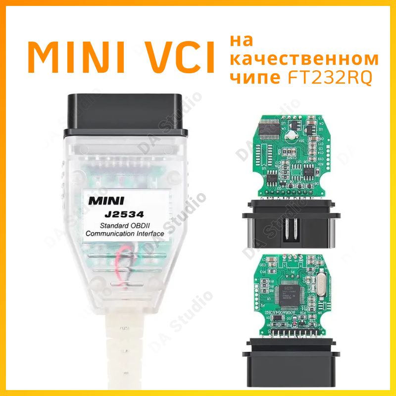 Автосканер Mini VCI J2534 (чип FT232RQ) для Toyota / Lexus купить на ...