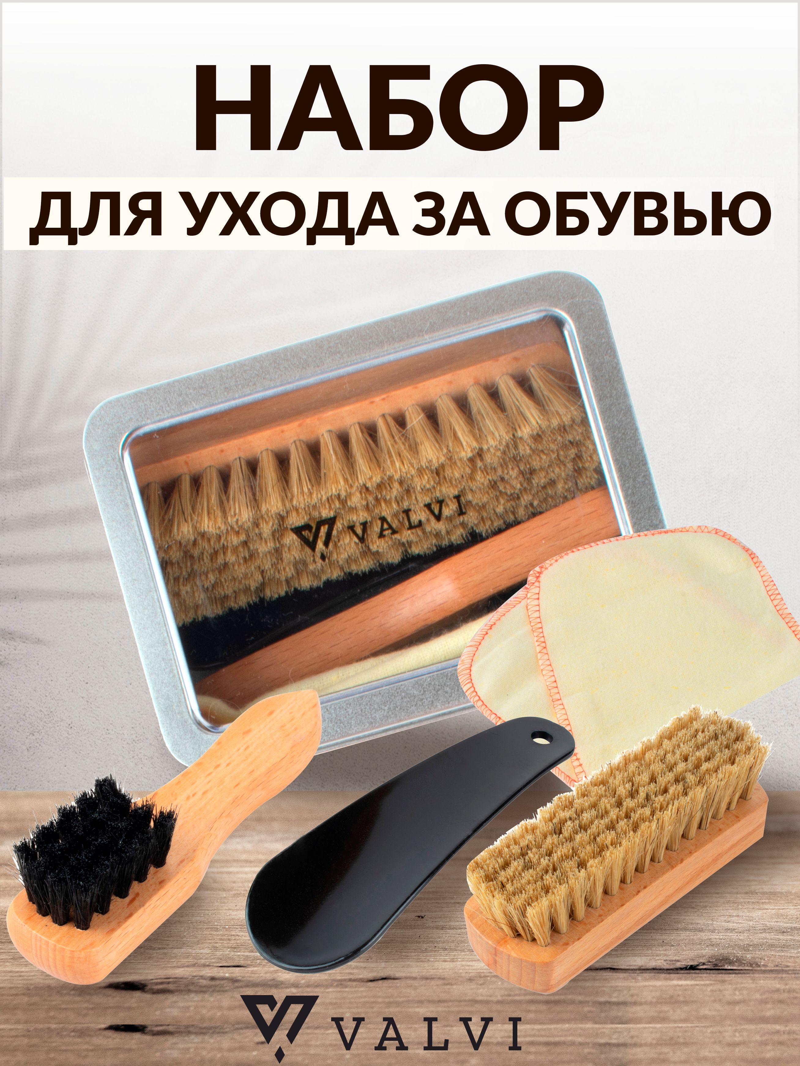 Подарочный набор, для ухода за обувью, средства для обуви, в ...