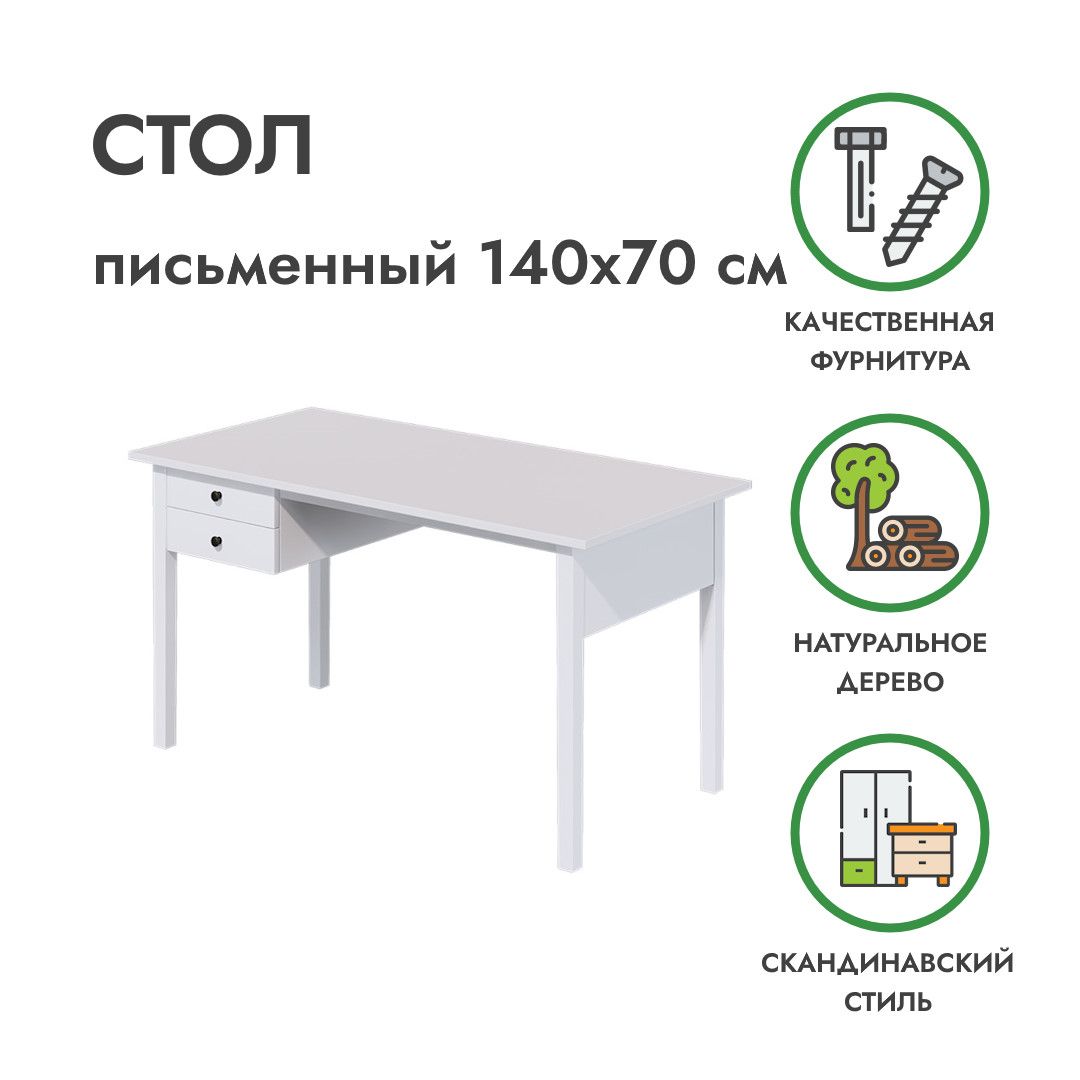 Письменный стол PROFI&HOBBY письменный, 140х70х74 см купить c доставкой ...