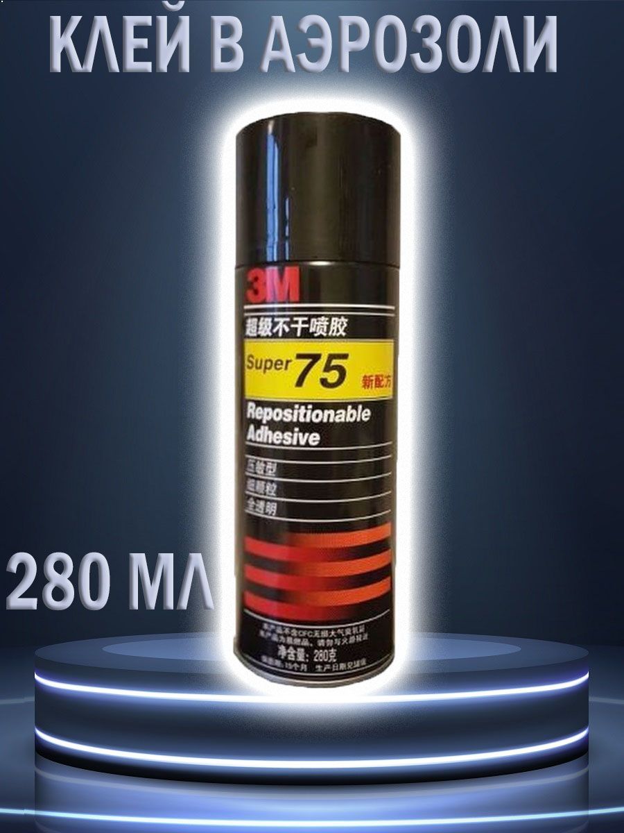 Клей спрей 3M Super купить на OZON по низкой цене (1672318456)
