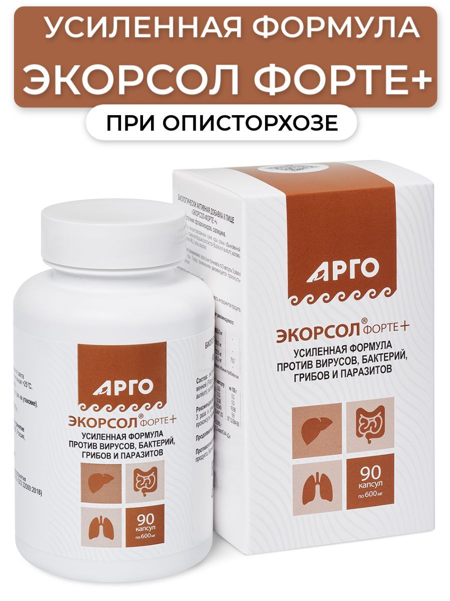 Вопросы и ответы о Экорсол форте кора осины в капсулах 90 шт ...