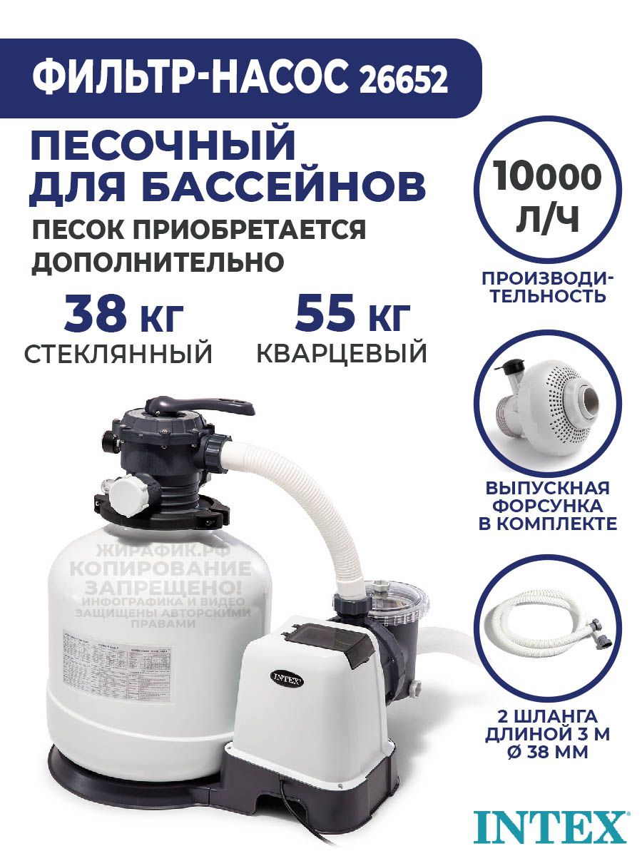 Песочный фильтр насос для бассейна 10000 л/ч Intex 26652 купить на OZON ...