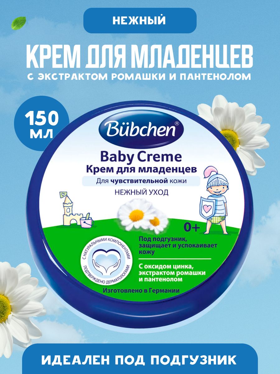Крем для младенцев Bubchen 150 мл. купить на OZON по низкой цене ...