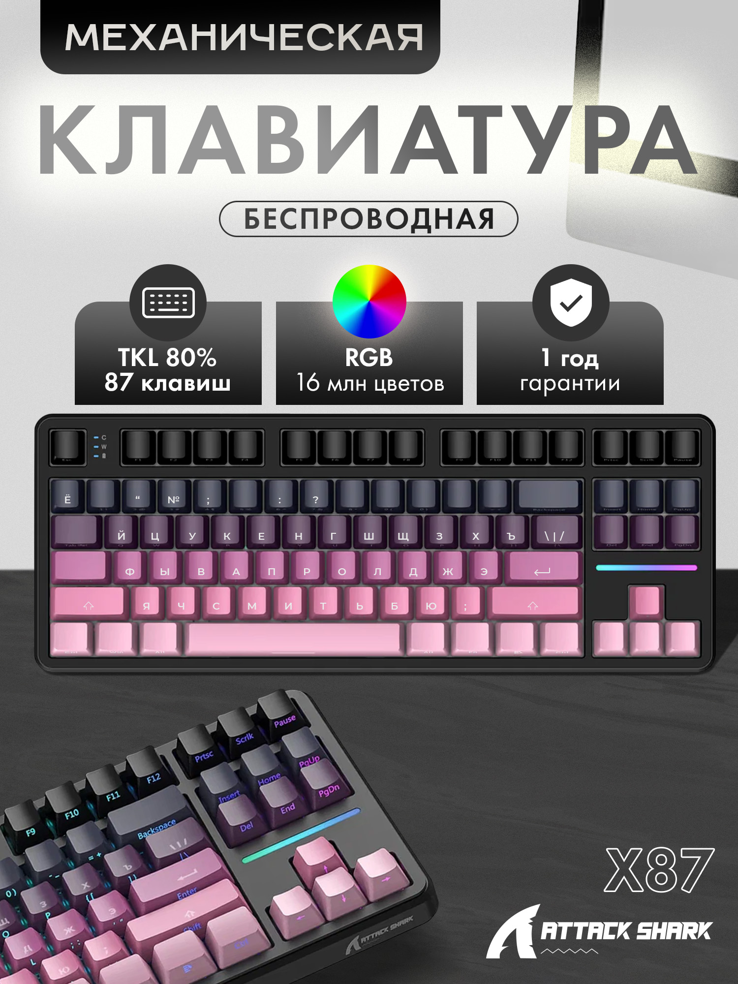 Клавиатура игровая механическая, Attack Shark X87 BlackBerry ...