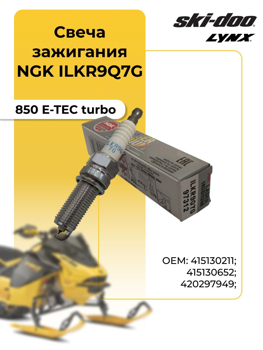 NGK Свеча зажигания арт. 97312, 1 шт. купить на OZON по низкой цене ...