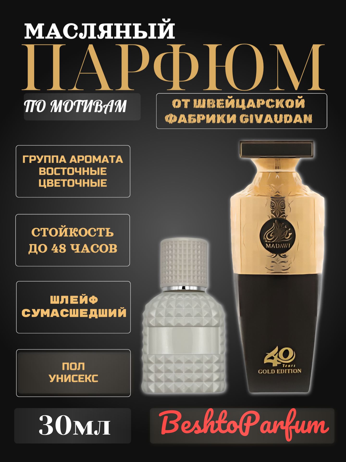 Духи-масло Arabian Oud - Madawi Gold Edition 30 мл купить на OZON по ...