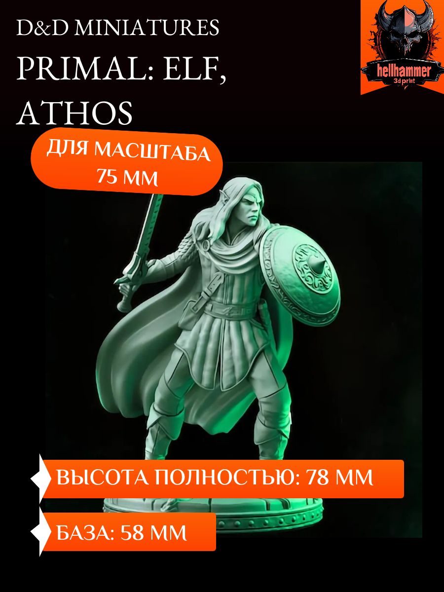 Миниатюра Эльф Athos Elf - Primal Collection 75мм (Primal Collection ...