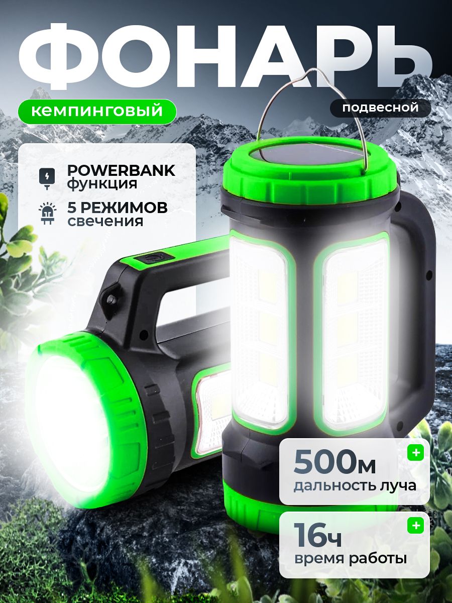 Фонарь ручной купить на OZON по низкой цене (3530049963)