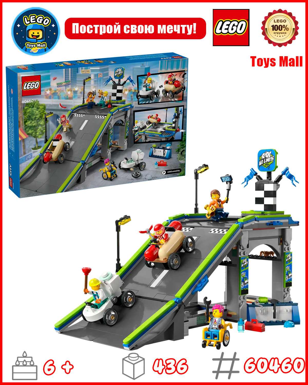 Конструктор LEGO CITY No Limits: Race Car Ramp Track, 436 деталей ...