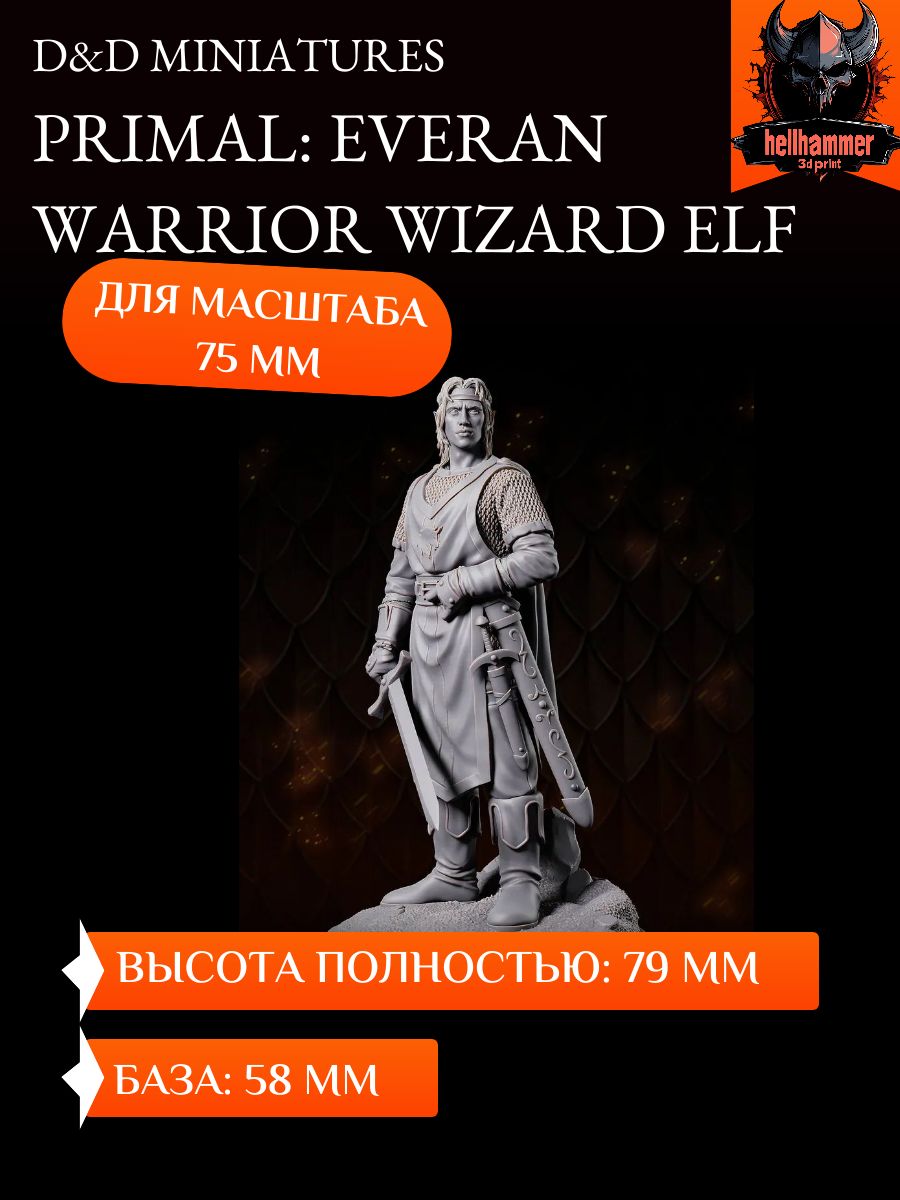 Миниатюра Воин Волшебник Эльф (Маг) Warrior Wizard Elf Everan - Primal ...