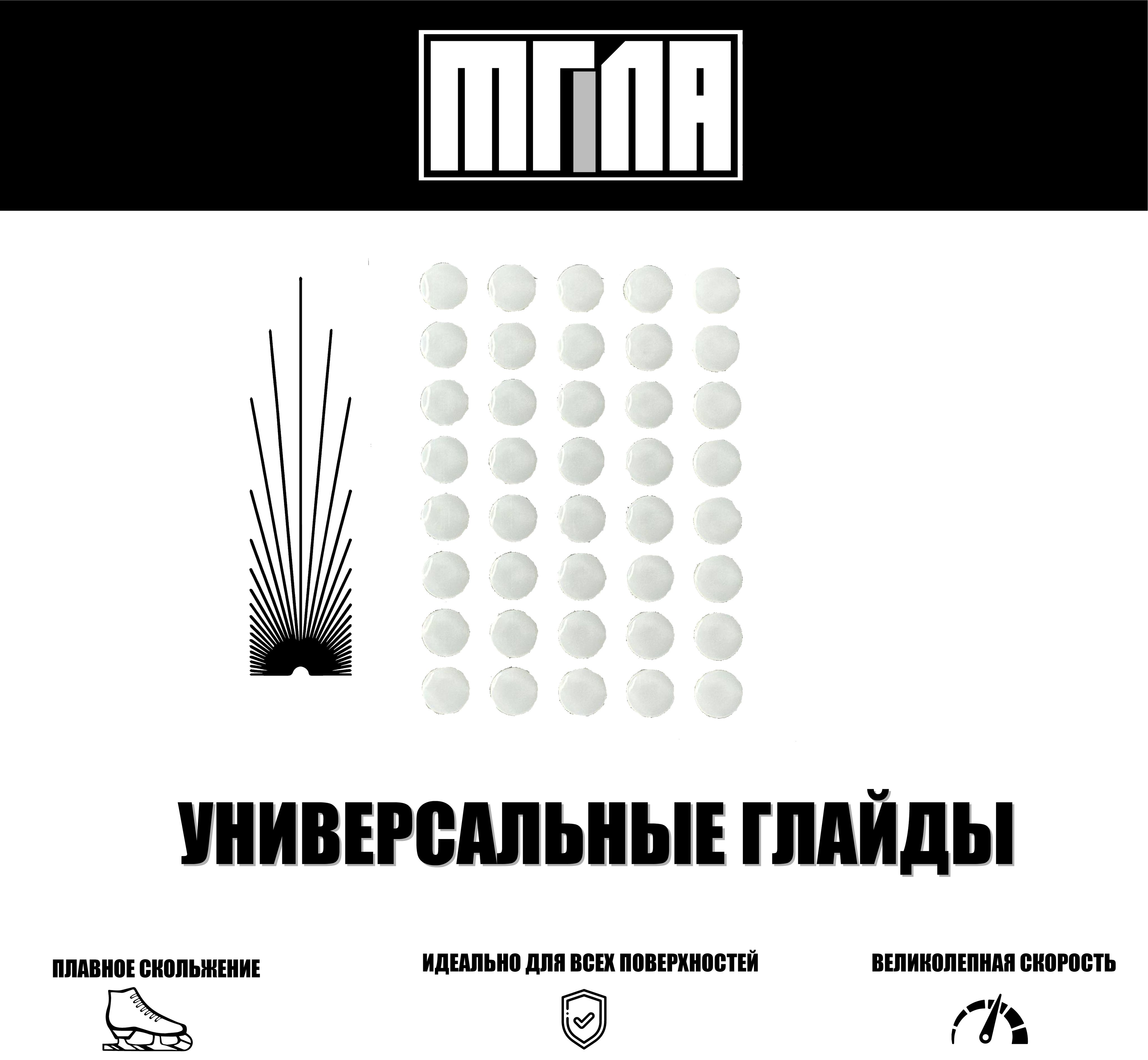 Глайды для мышки универсальные Nova Union МГЛА купить на OZON по низкой ...