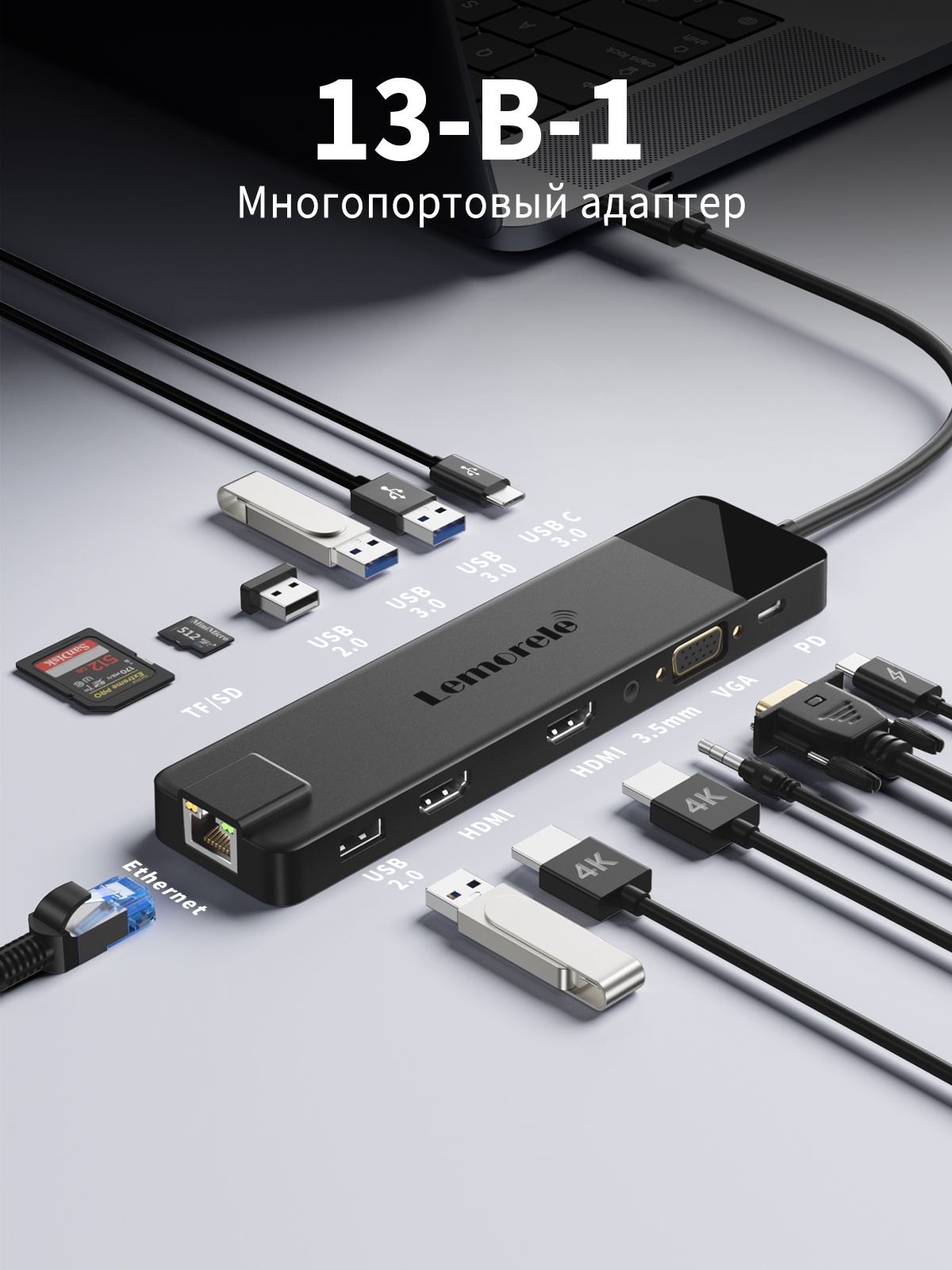 Многофункциональная док-станция Lemorele TC100 Type-C 13 в 1, USB ...