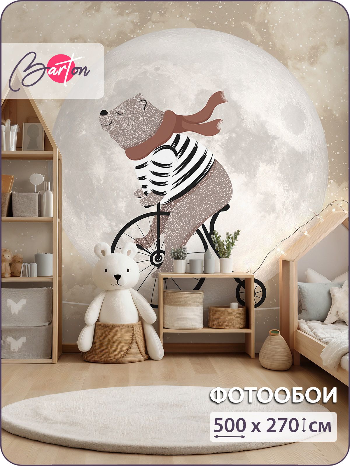 Фотообои 3d на стену флизелиновые BARTONWALL обои в детскую Луна ...